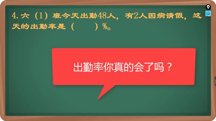 出勤率,有哪些易错点,这里告诉你。
