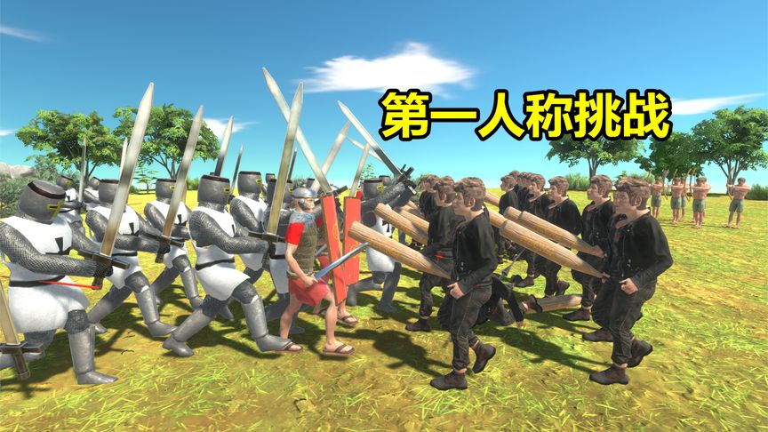 动物战争模拟器:第一人称挑战斯巴达勇士,有点好玩啊!