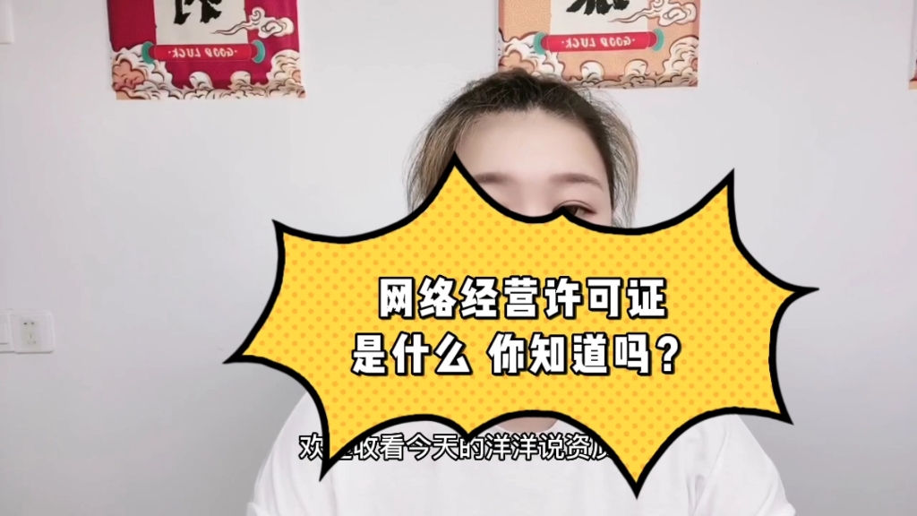 在网络销售医疗器械需要办理什么资质呢?
