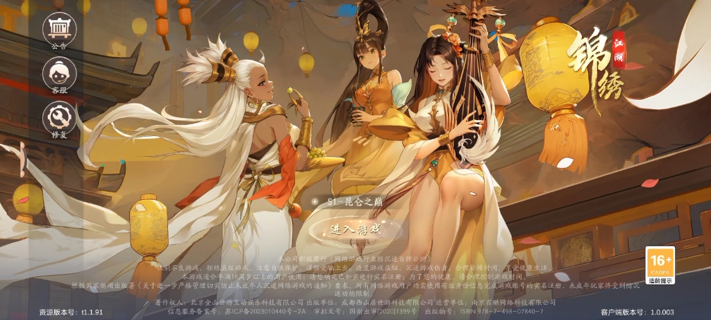 武林闲侠换皮游戏锦绣江湖试玩%%%