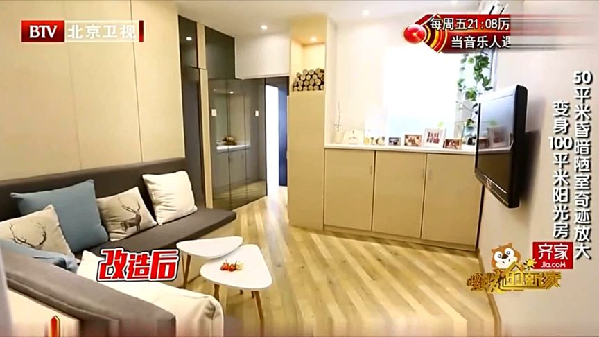 家装:小户型别着急,50平老房变身100平,设计师送你小秘诀!