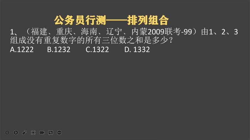 排列组合问题,1,2,3这3个数字.