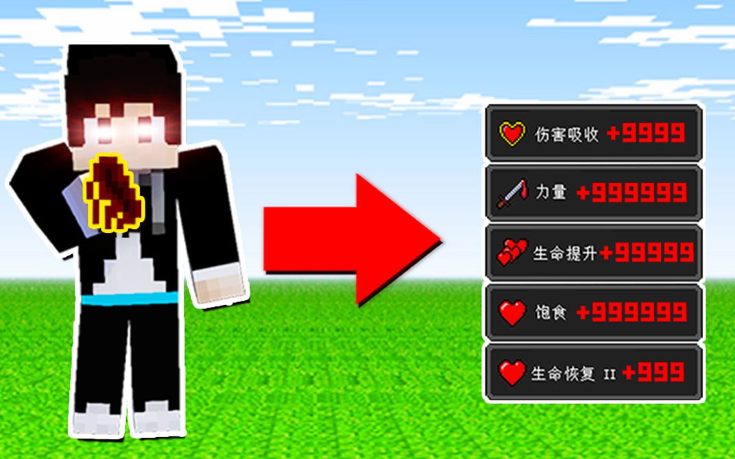 【木鱼】我的世界:喝下神兽血获得强大的神兽血脉!境界提升了!