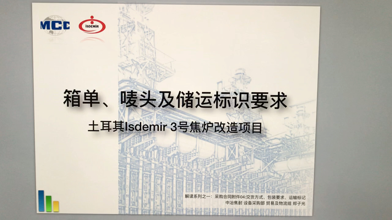 国际物流箱单,唛头,储运标识常识