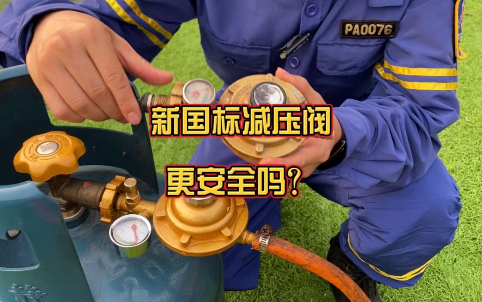 新国标的减压阀更安全吗?新国标的减压房能否预防煤气爆炸?