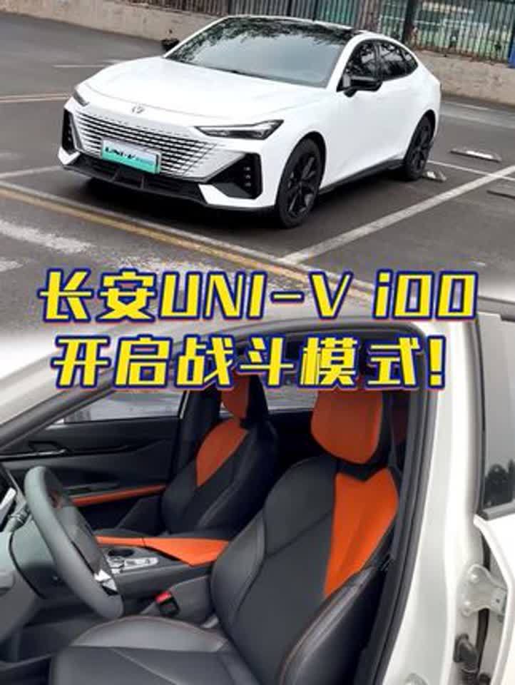 性能+省油这事儿,算是让长安玩明白了!#汽车 #长安新能源idd实车评测 ...