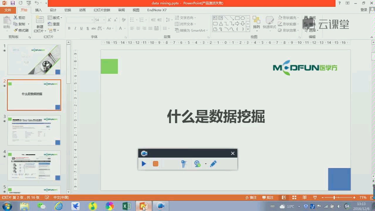 生物信息GEO TCGA Oncomine数据挖掘发SCI