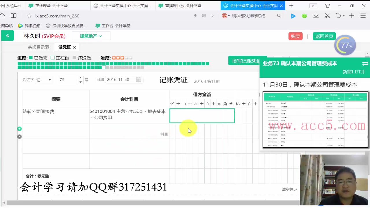 出纳实操_新手会计做帐实操学习_民营医院会计实操培训学校