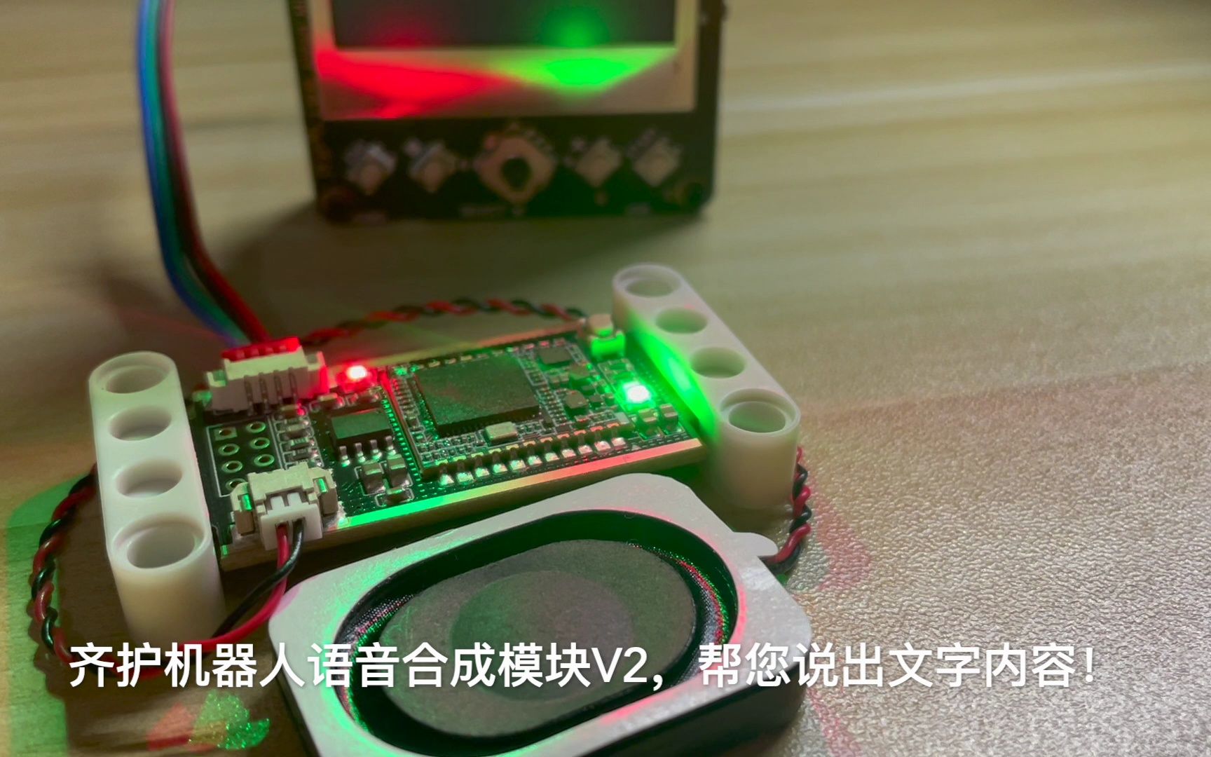 ...语音合成V2文字转语音模块单片机语音说话Mixly图形化编程Scratch...