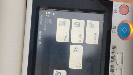 特殊尺寸的纸张在复印机打印机上怎么设置?