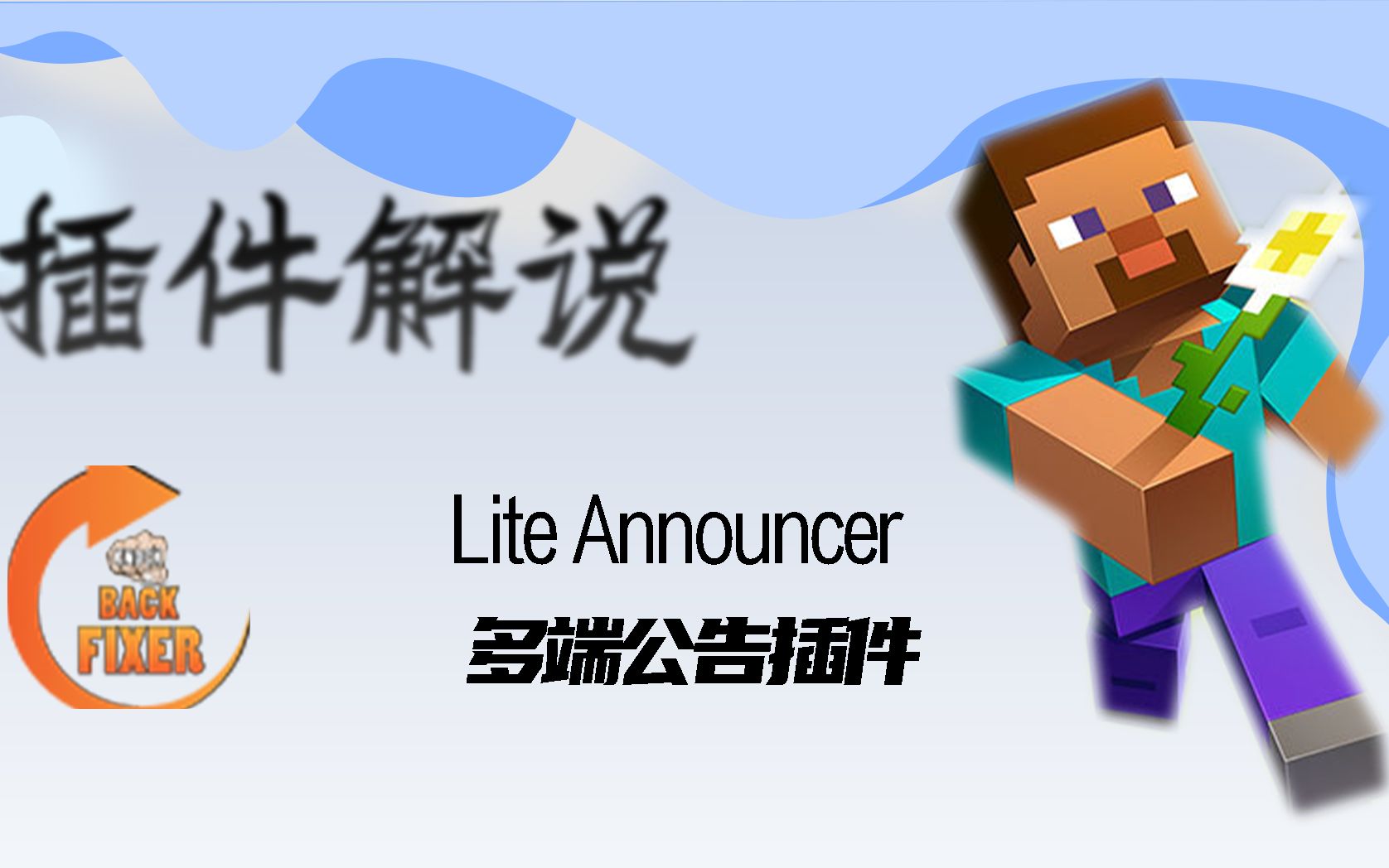[KnockbackFix]我的世界服务器1.8击退值修改插件