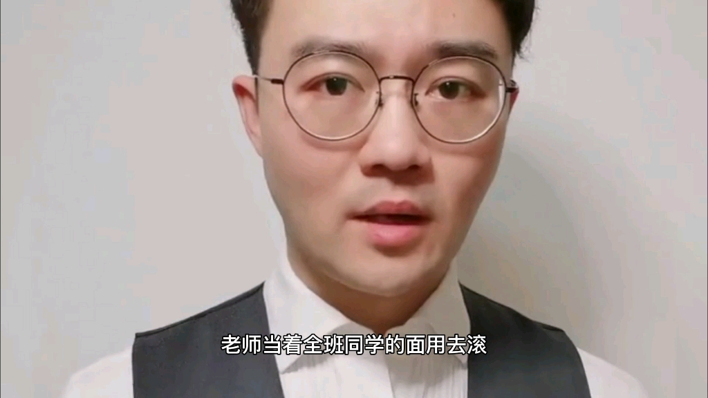 北京朝阳两名小学教师违反师德被停职 师德应是教师从业的前提!