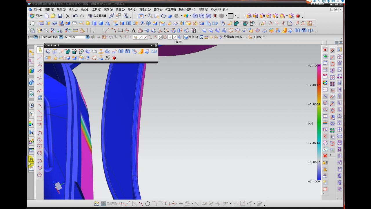ug学习视频之实体与片体(去除圆角)