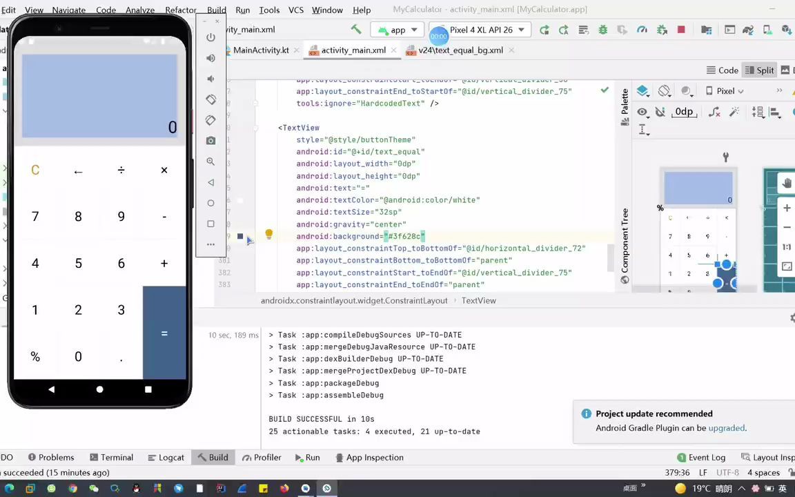 安卓kotlin简单计算器开发语言不是java可用于期末作业(需要其他源码...