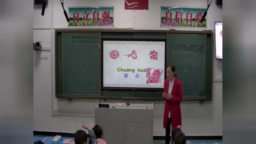 小学语文优质课 语文园地二 教学实录(部编版一年级上册)