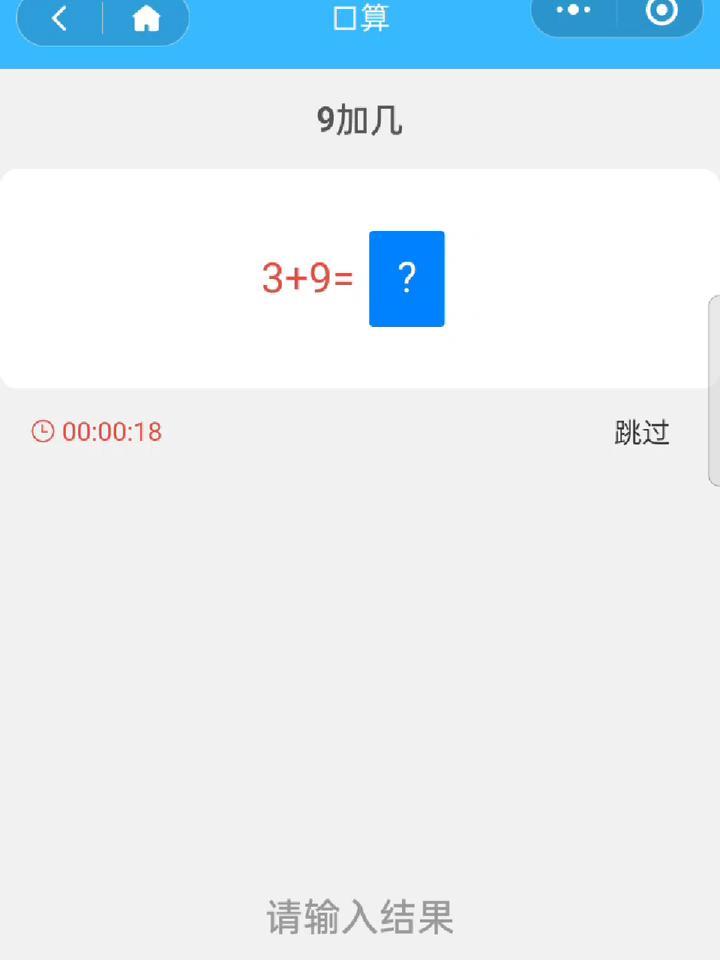 一年级的小朋友都来练练凑十法口算:看大数,拆小数,凑成十,算得数#.