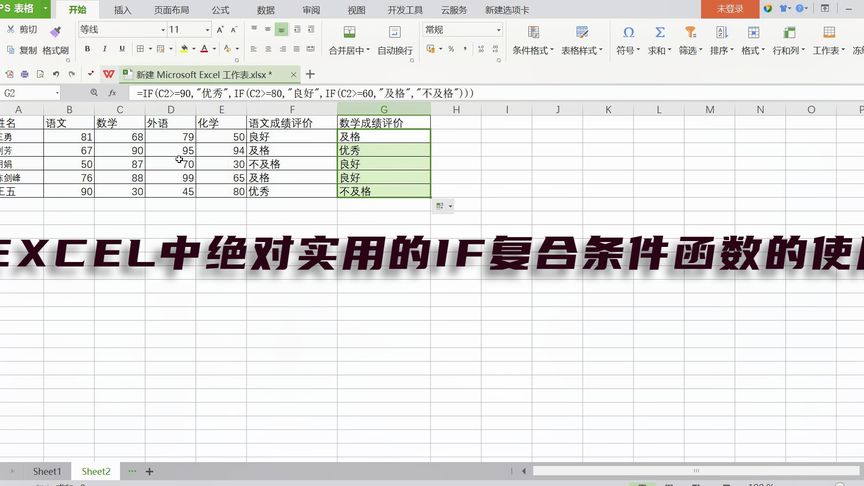 最常见的EXCEL小技巧,非常实用又简单