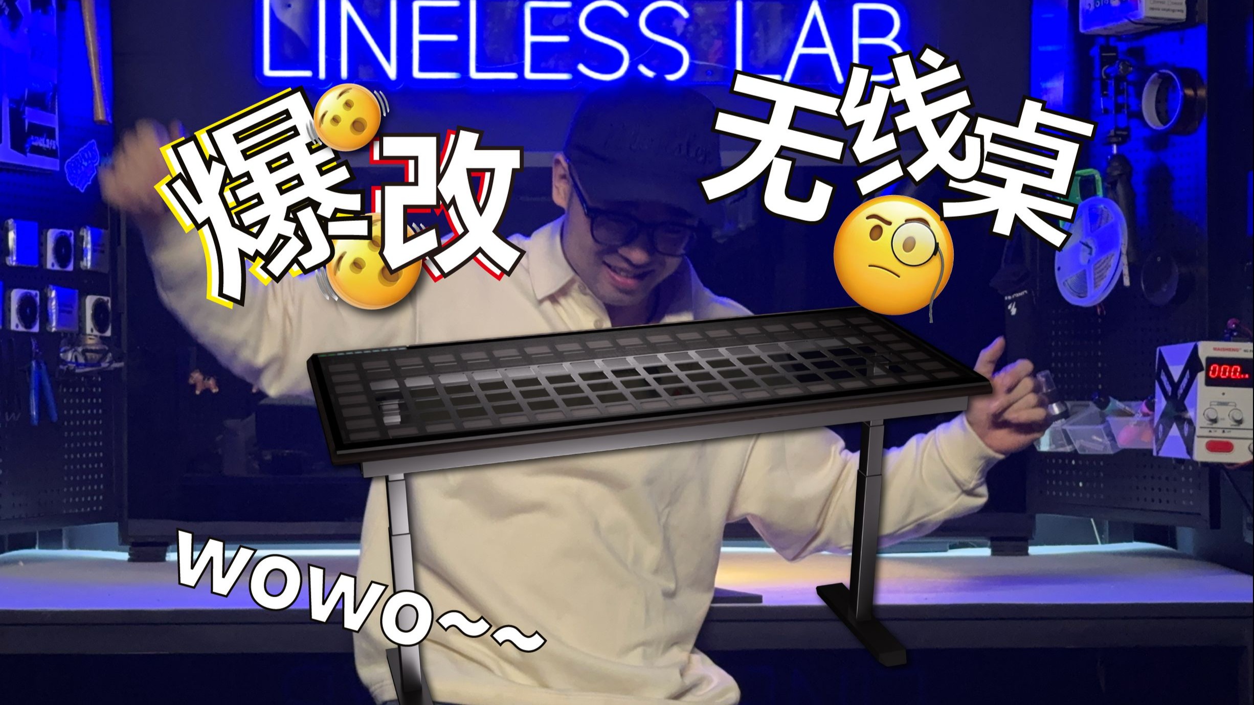 老哥想爆改全桌无线桌面,我熬个大夜随了他的愿