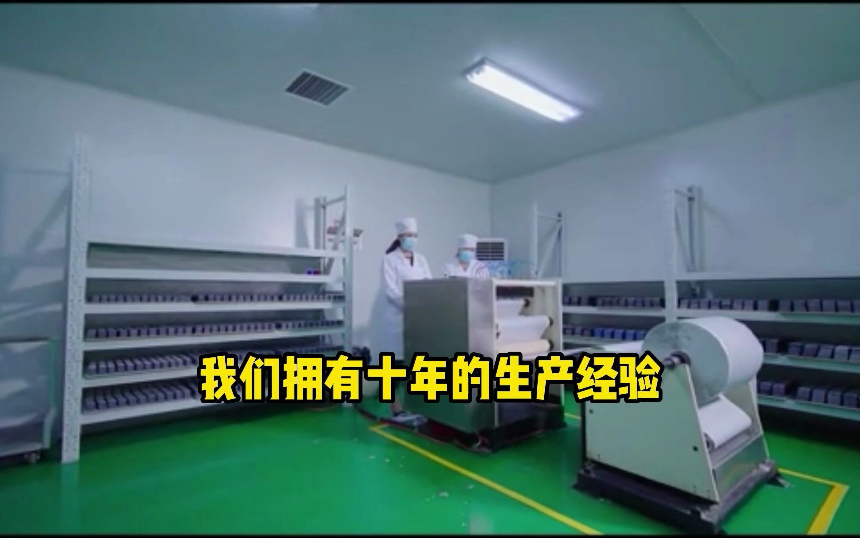 无纺布膏药加工 OEM贴牌代加工厂家膏药制作视频