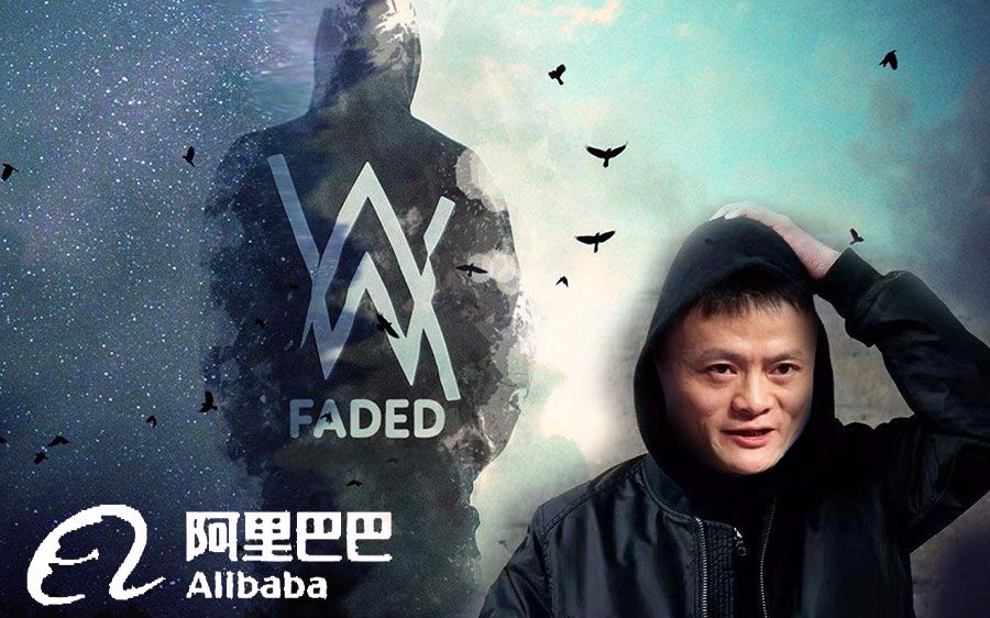【马云】Faded