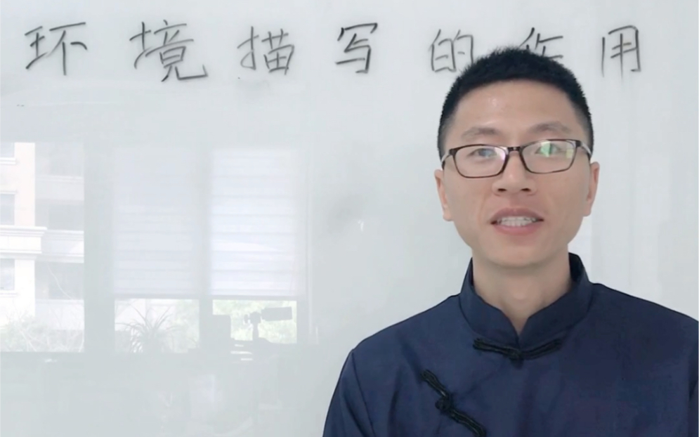 阅读理解之环境描写的作用