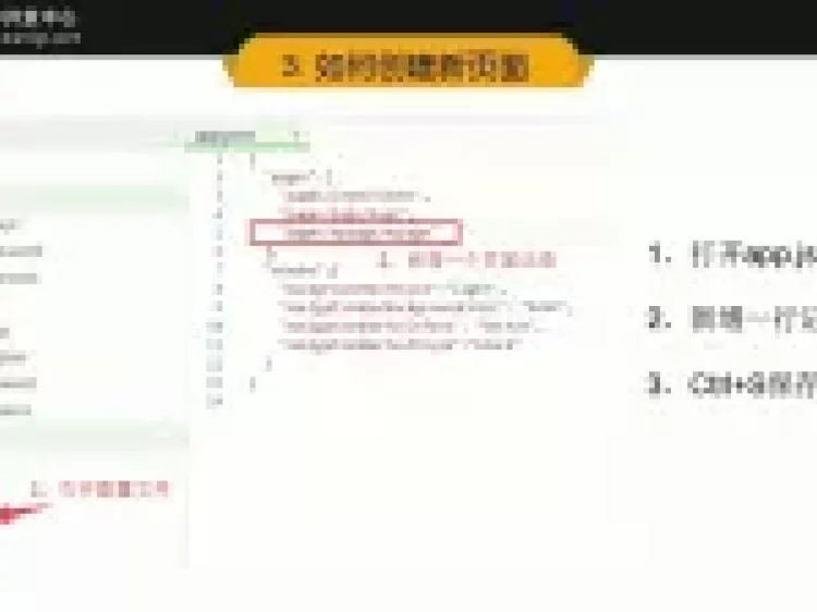 微信小程序开发教程如何配置开发文档