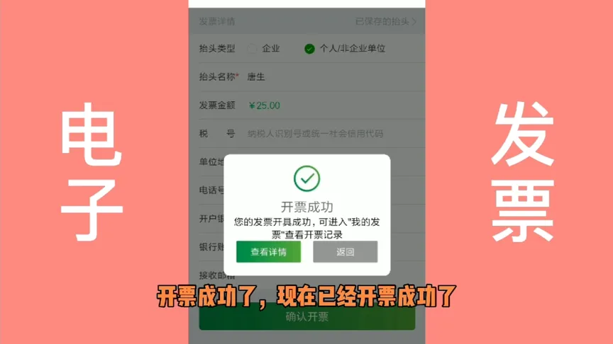 卡友们,微信怎么开电子发票,看完全明白了