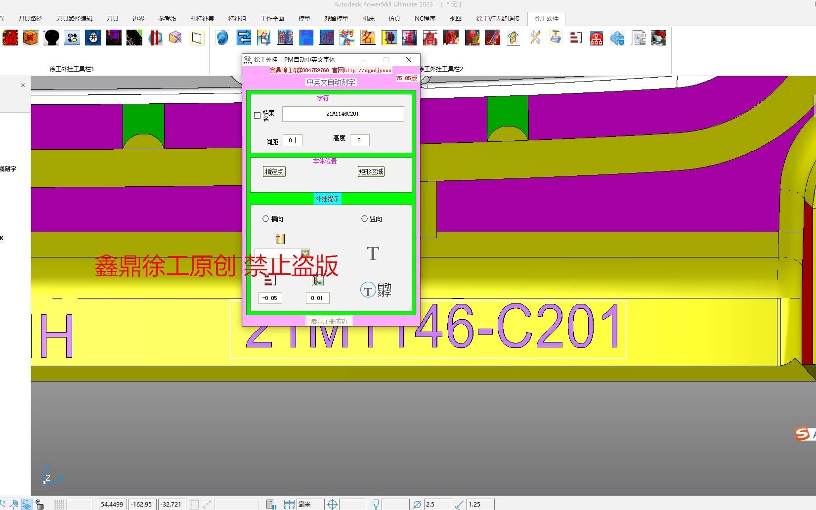 PM+UG+CE徐工实战 —秒速写单线字体(221206)