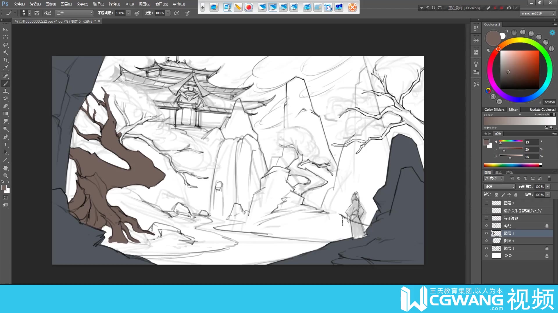 02.场景设计二丨场景设计丨场景绘画丨原画场景丨PS教程