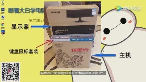 看完秒懂电脑由哪些部件组成!