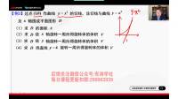 高数精讲13 反常积分与定积分的应用
