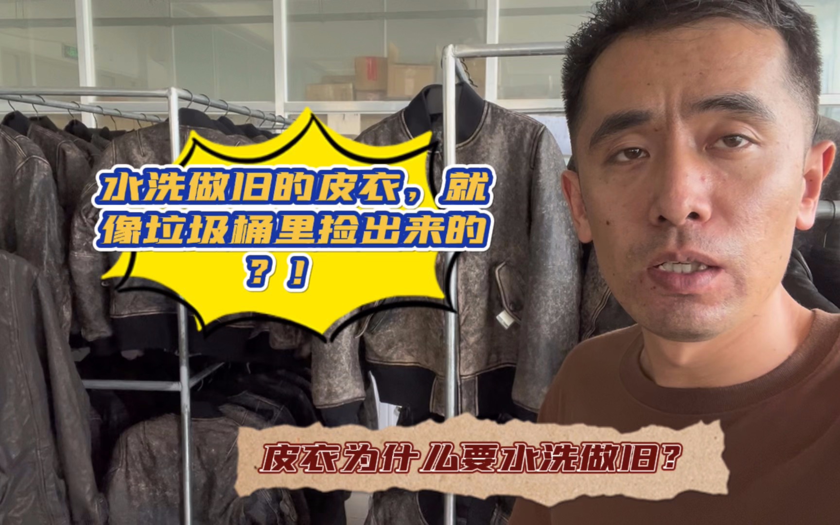 皮衣为什么要故意做旧?表面皱皱巴巴的皮衣为什么还有人喜欢?