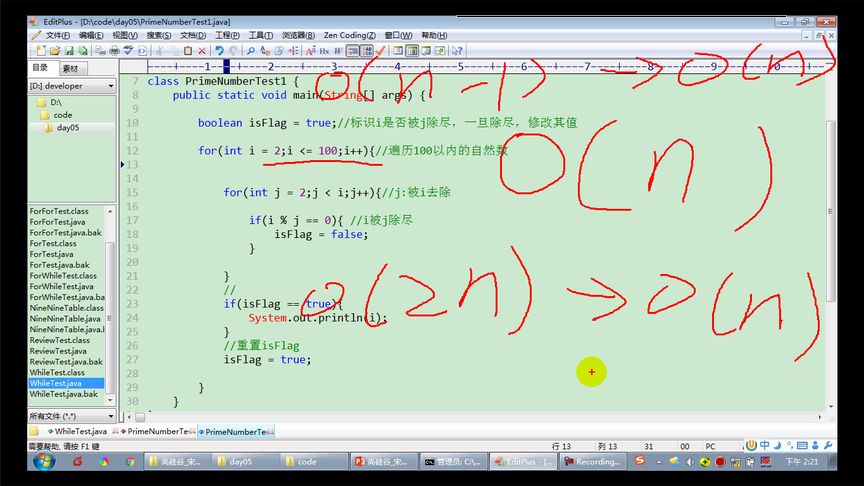 120.尚硅谷_Java基本语法-质数输出的算法优化一