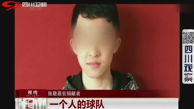 致敬器官捐献者 谢谢你的爱 鲜花献给“陌生人”