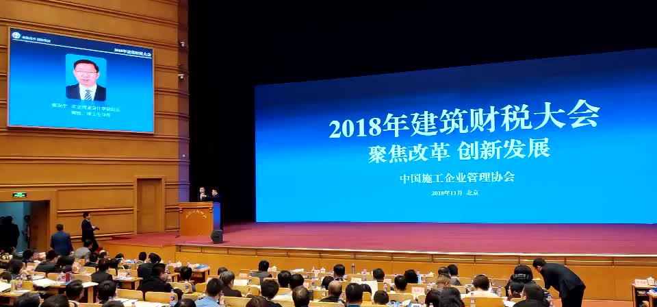 北京国家会计学院院长秦荣生主题演讲《“一带一路”会计审计》