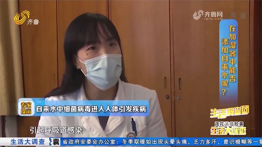 加湿器中能否添加自来水?专家建议:用凉白开、蒸馏水|生活大调查