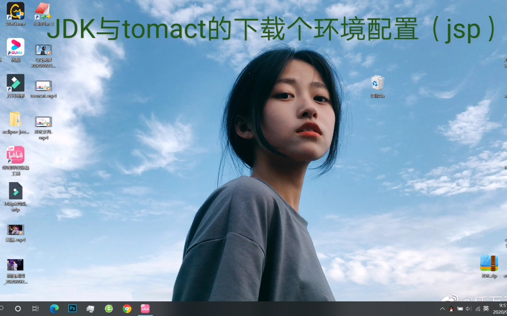 JDK与tomcat的下载和环境配置(jsp)