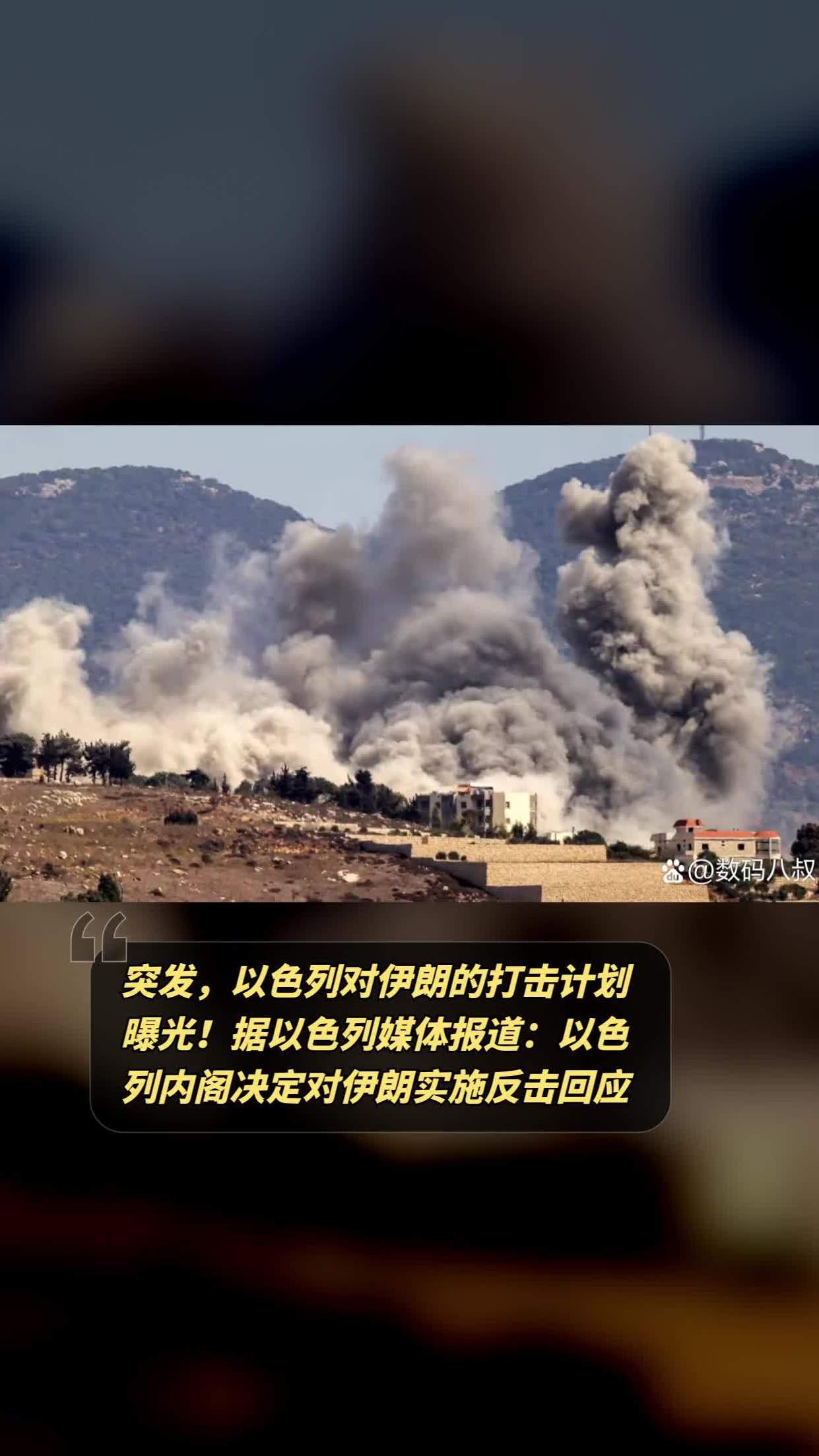 突发,以色列对伊朗的打击计划曝光!