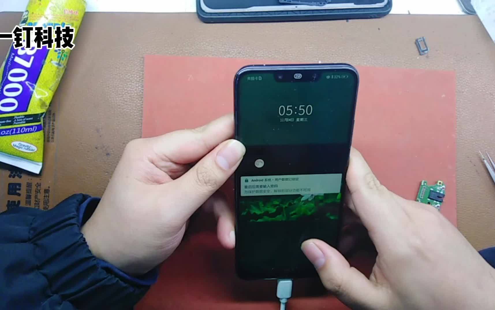 华为手机断续充电,主板接口接触不良,更换它就充满电