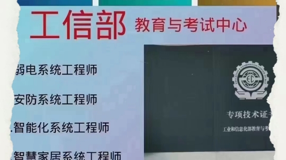 ...弱电系统集成项目经理安防系统集成项目经理智能化系统集成项目经理