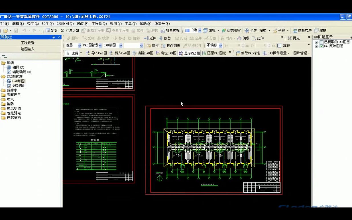 广联达安装算(量给排水)教程-广联达给排水算量视频教程 -