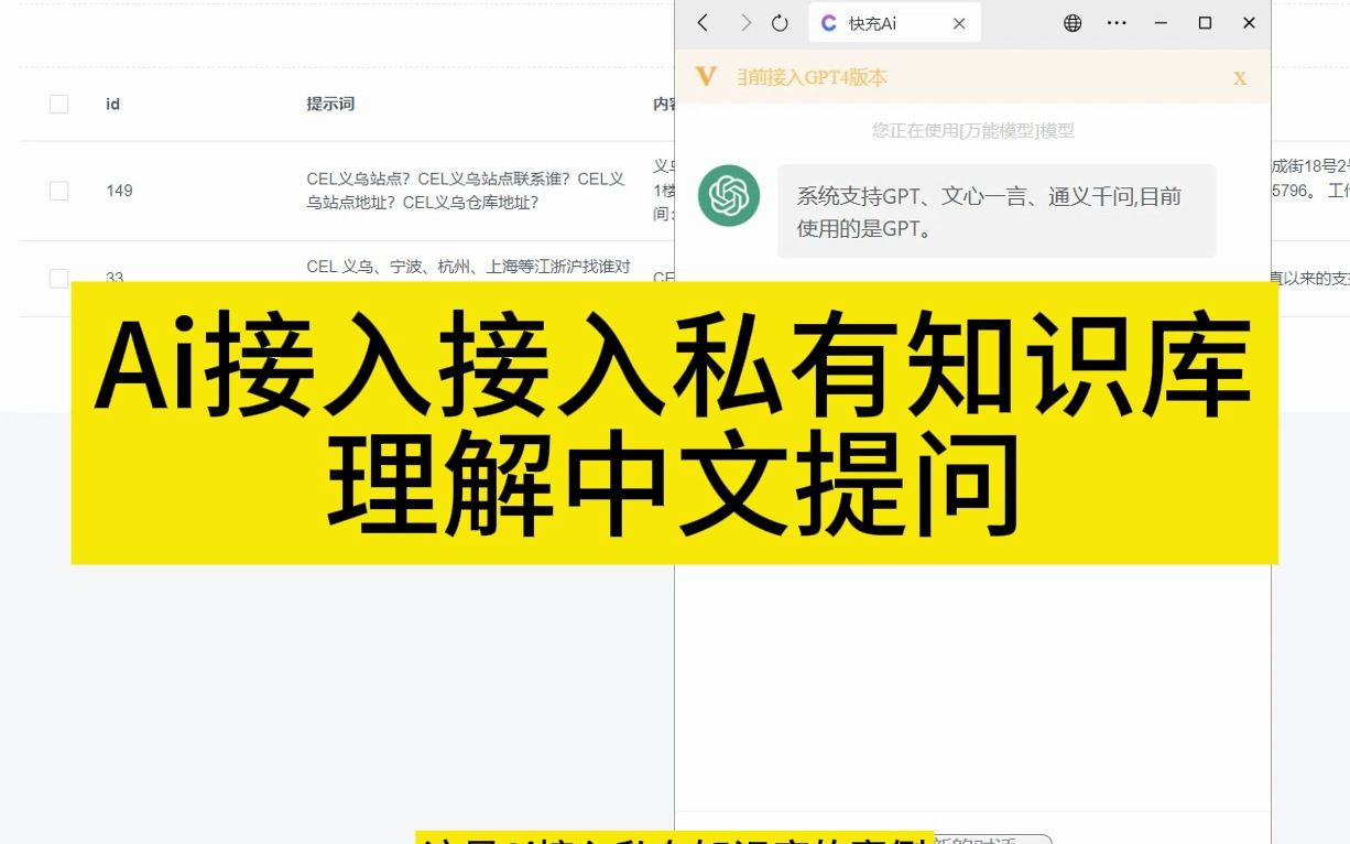 微信接入Ai,增加私有知识库,更好的理解中文提问 实战案例