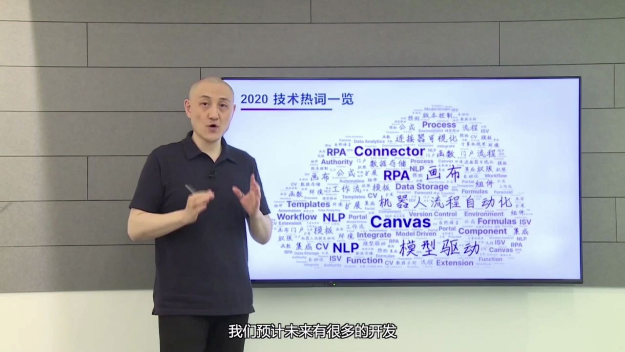企业级低代码开发平台的市场趋势与PowerApps中国市场策略