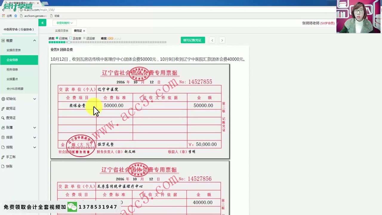 民非企业财务报表_民非组织会计报表_非营利组织会计做账培训课程