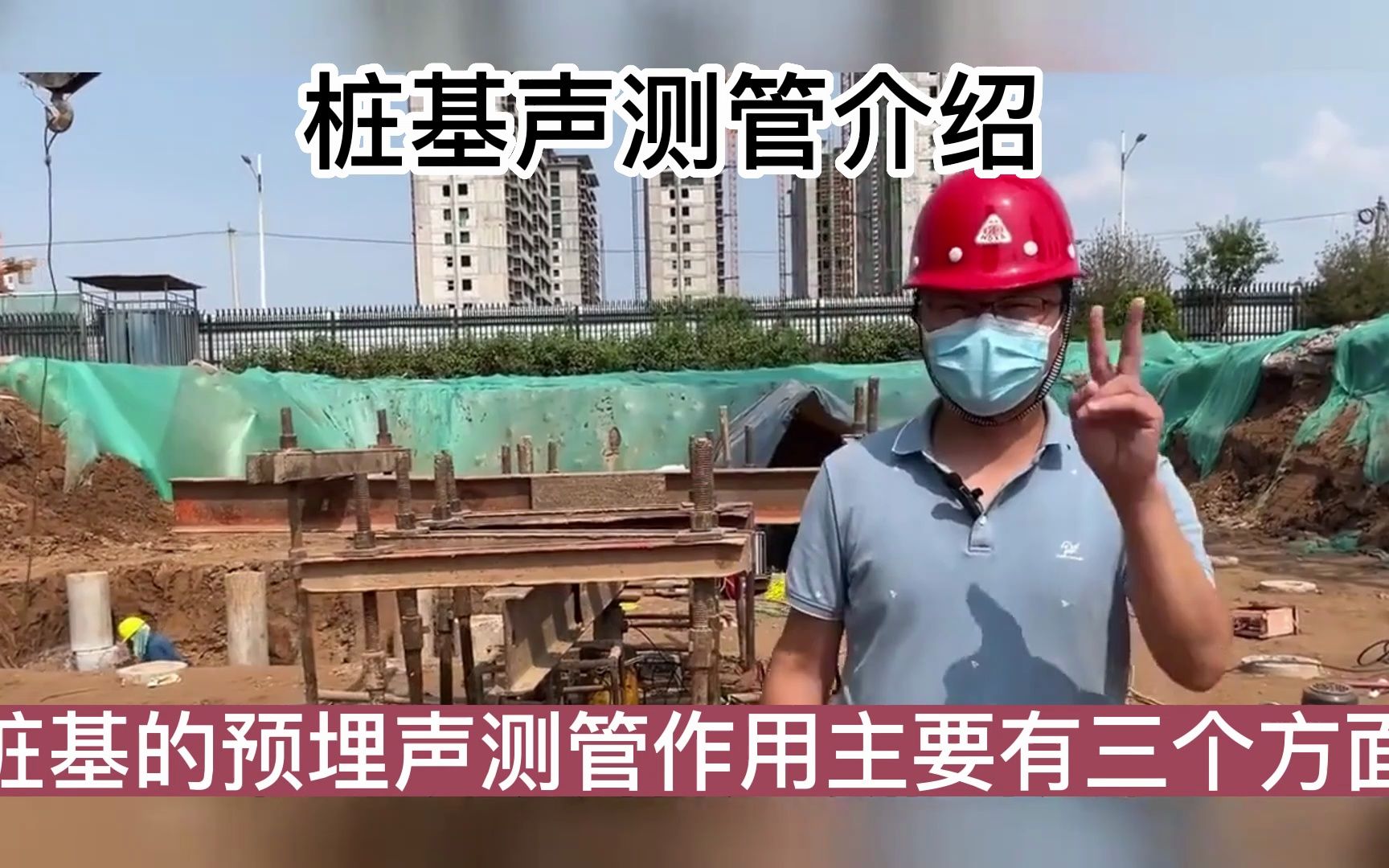 桩基声测管介绍