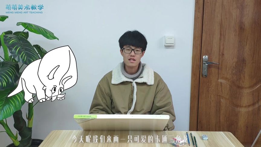 一只可爱的三角龙,画法很简单,萌萌告诉大家如何画