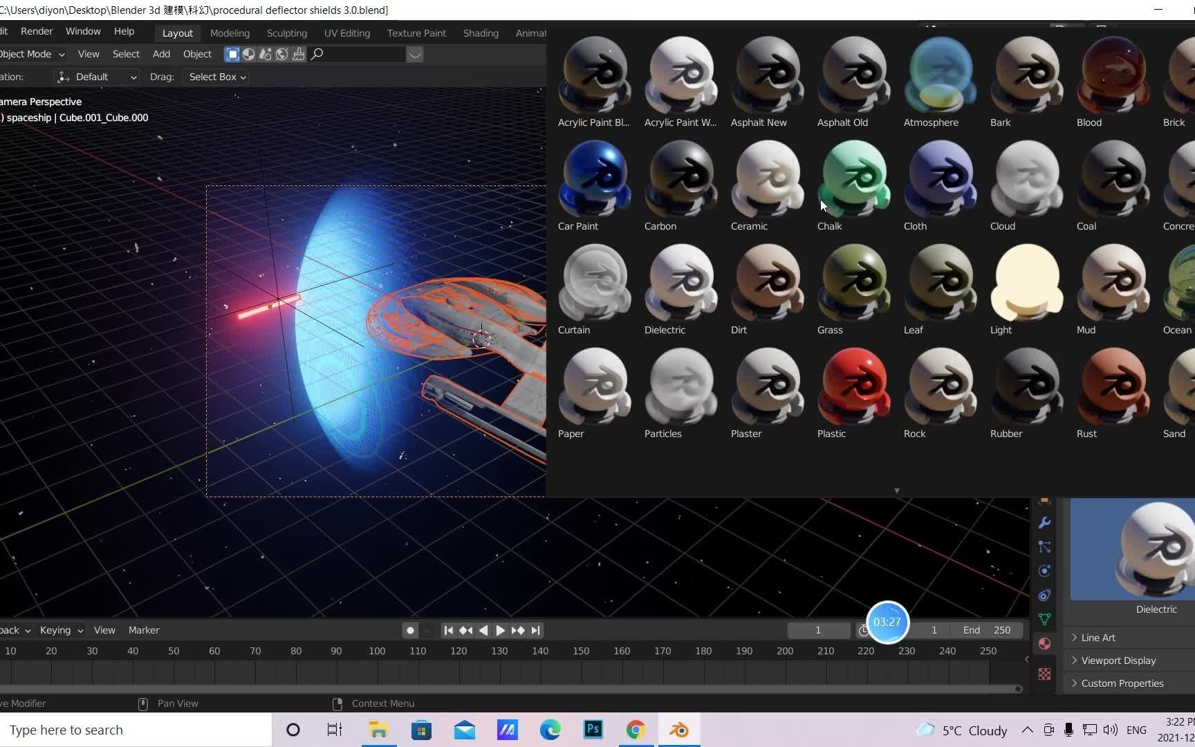 Blender 中文教程:推荐材质球插件
