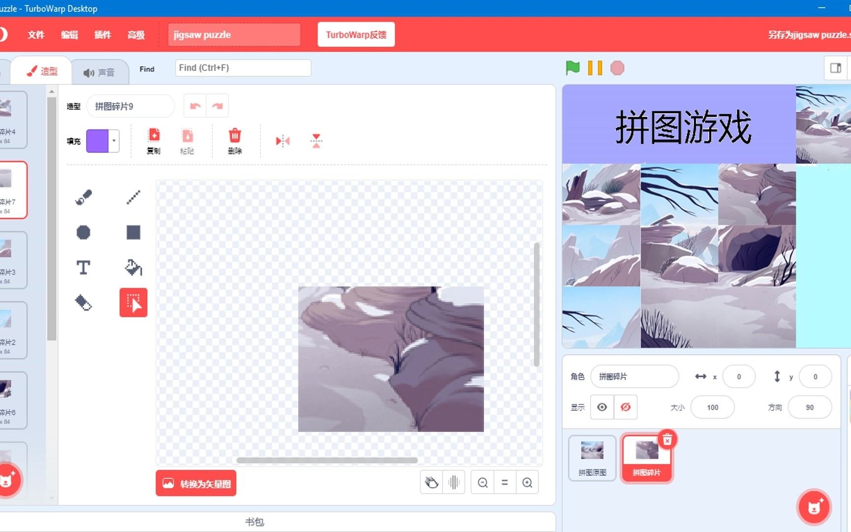 拼图游戏(scratch)