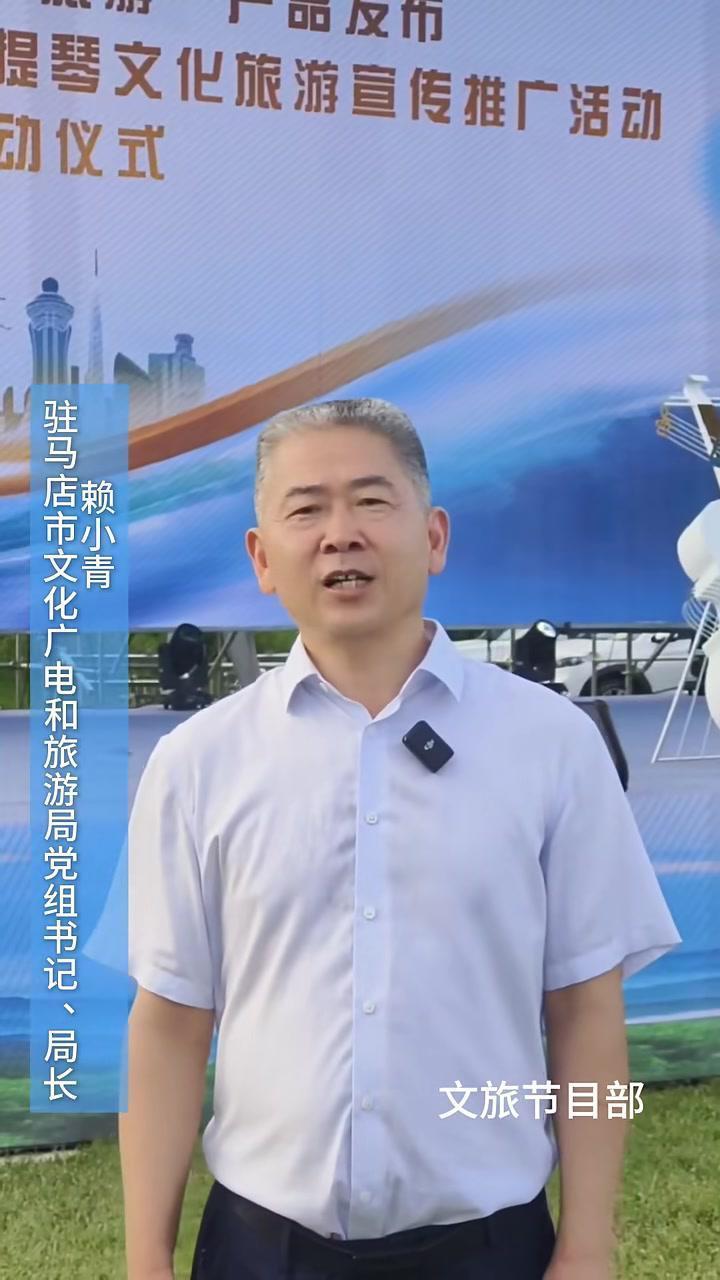 河南省“音乐+旅游”产品发布暨2024“天中之声”提琴文化旅游宣传...