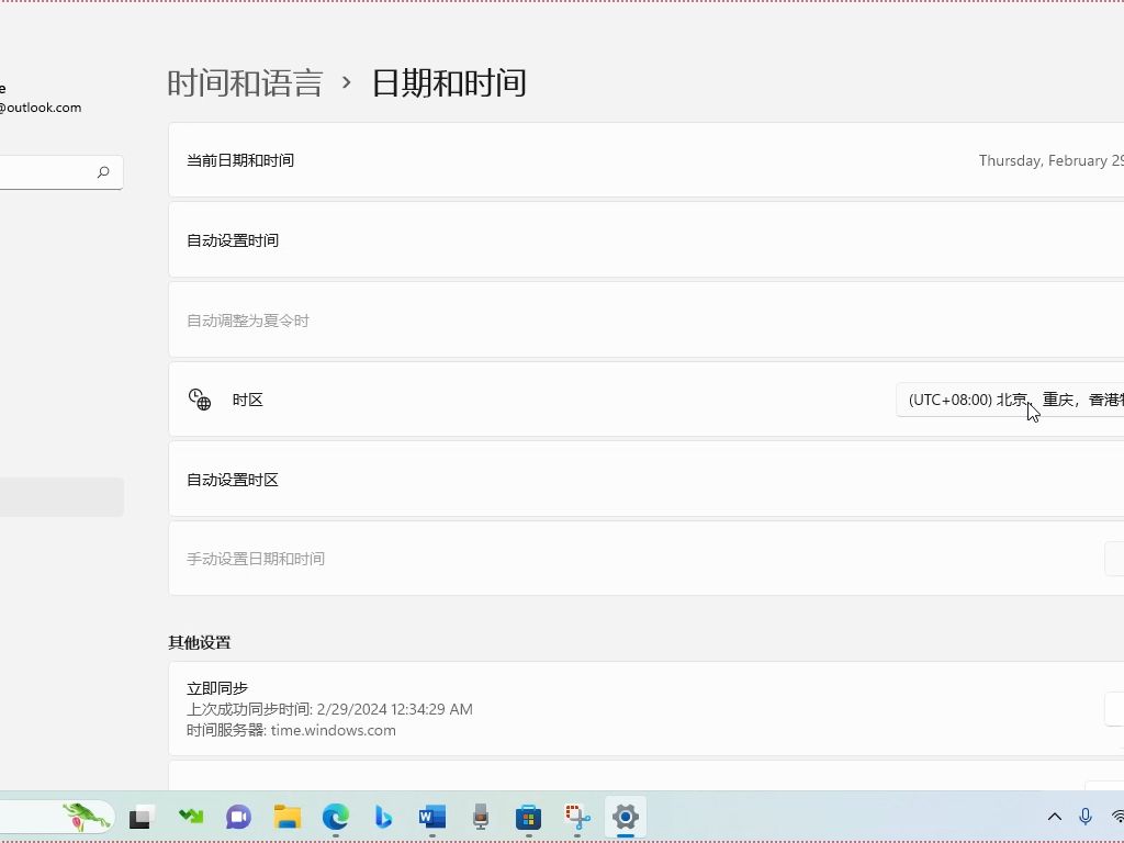 了解windows11 任务管理器 , 开始菜单,控制面板,Windows 工具